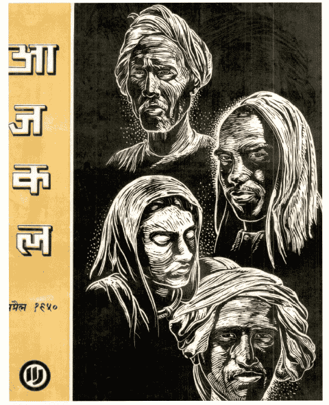 Ajkal | Publication Division,Ministry of information & broadcasting ...