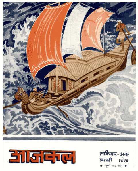 Ajkal | Publication Division,Ministry of information & broadcasting ...