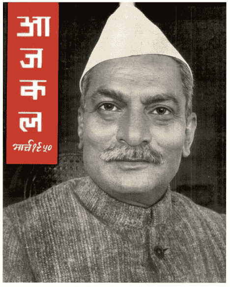 Ajkal | Publication Division,Ministry of information & broadcasting ...