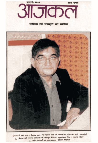 Ajkal | Publication Division,Ministry of information & broadcasting ...