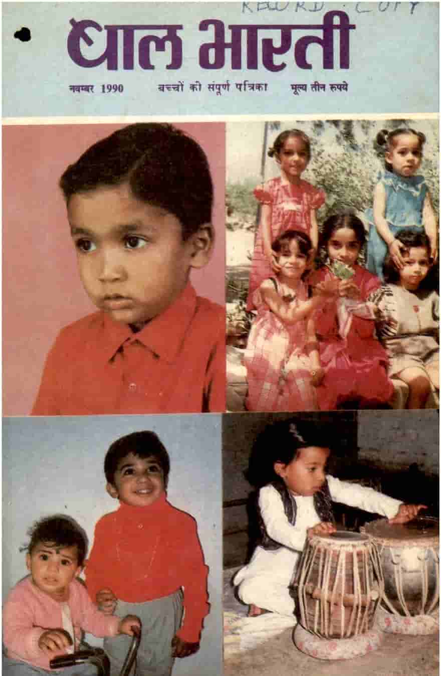 BalBharti | Publication Division,Ministry of information & broadcasting ...