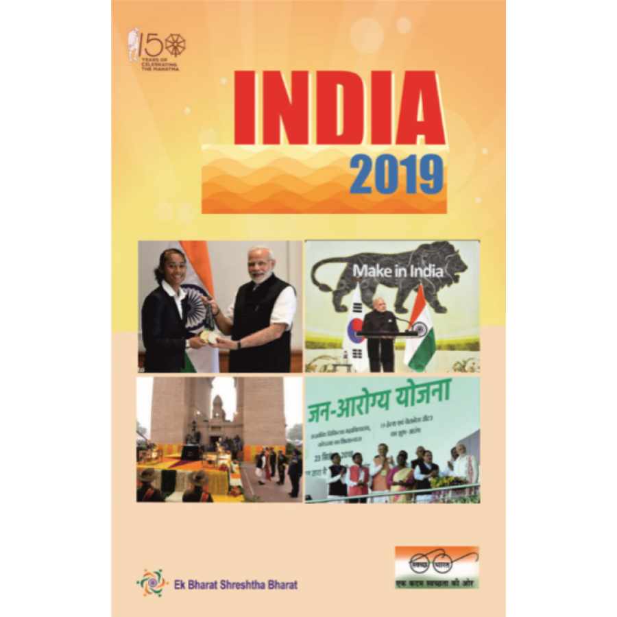 INDIA 2019 (POP) (2019) | Publication Division,Ministry of information ...