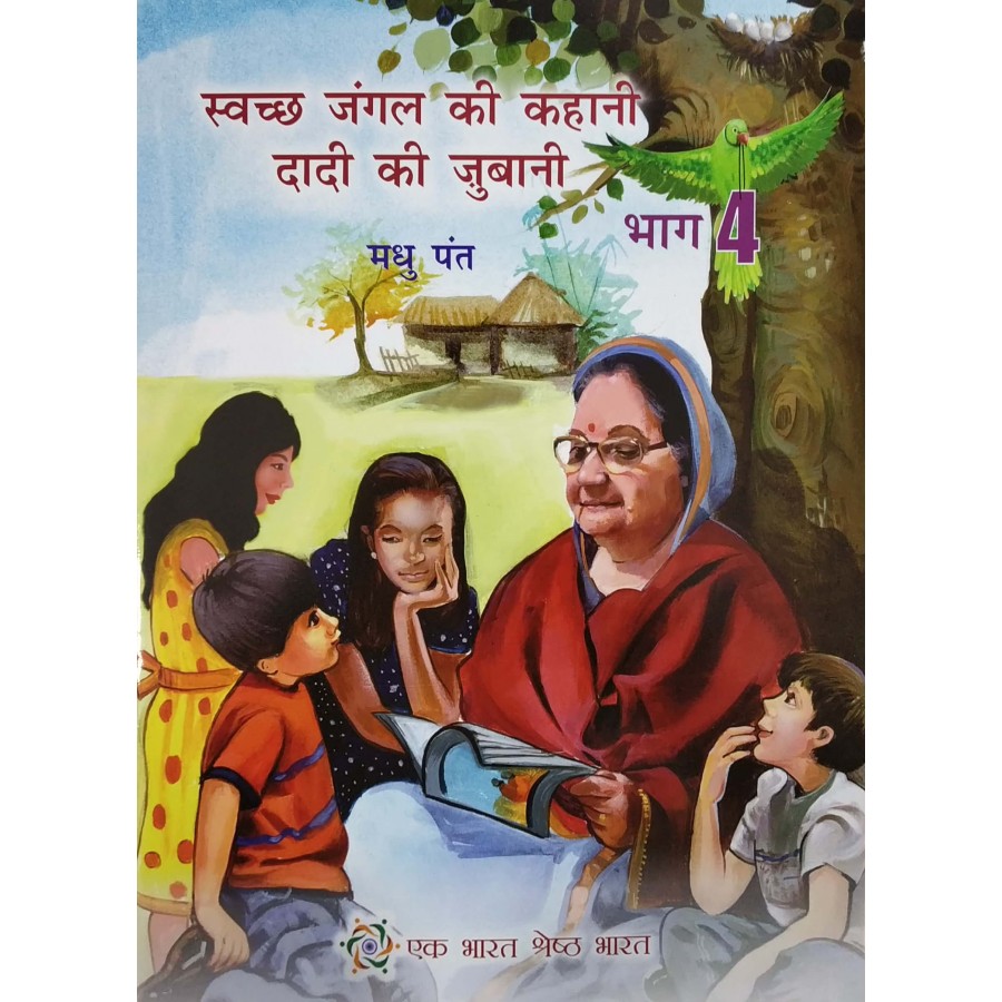SWACHH JUNGLE KI KAHANI DADI KI JUBANI VOL.4 (HINDI) (POP) (2019 ...