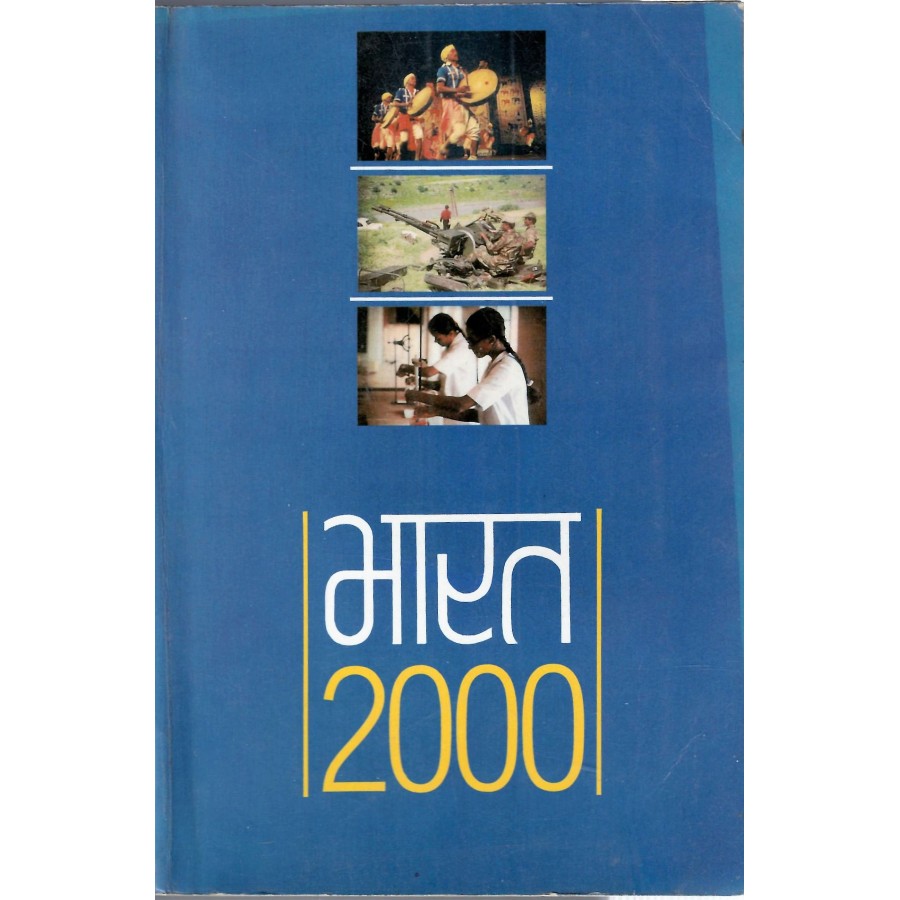 BHARAT 2000 (HINDI) (POP) (2000) | Publication Division,Ministry of ...