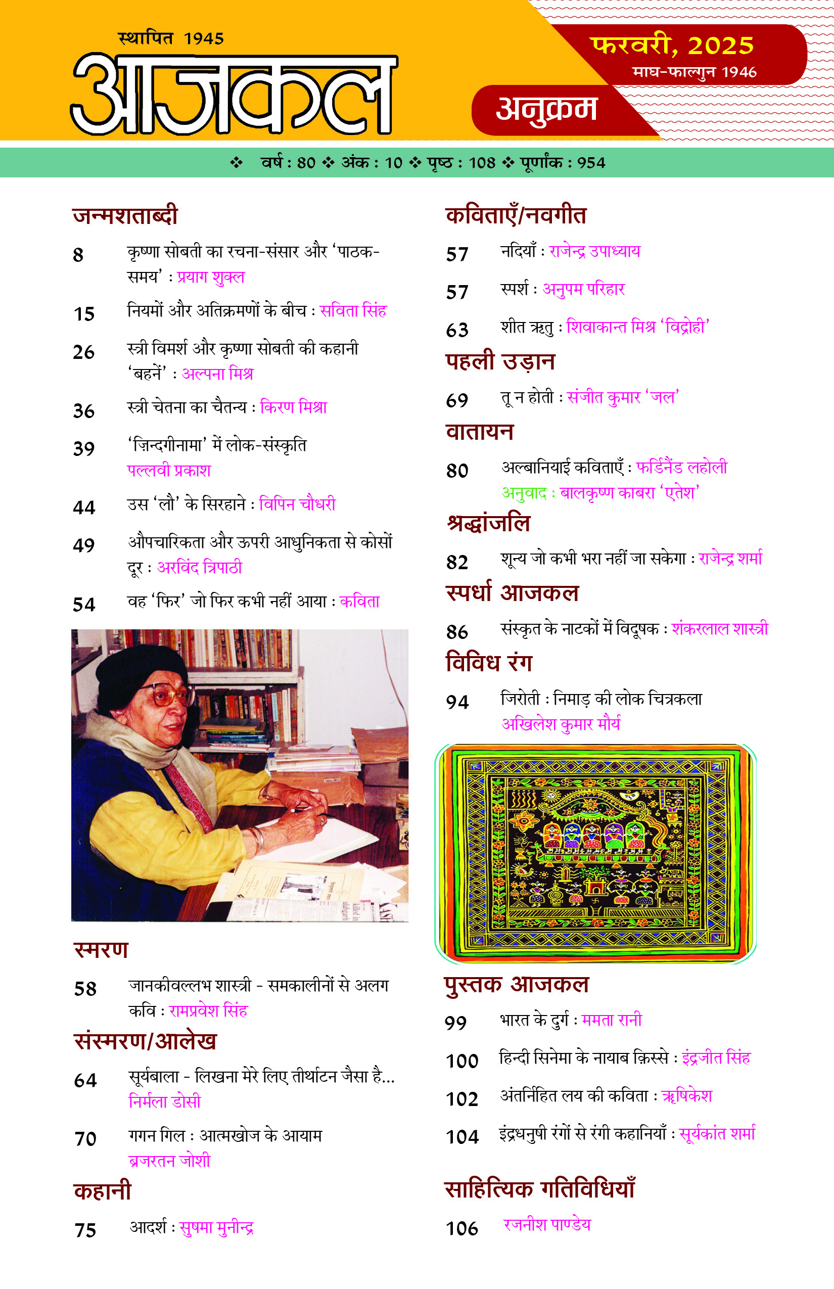 Ajkal | Publication Division,Ministry of information & broadcasting ...