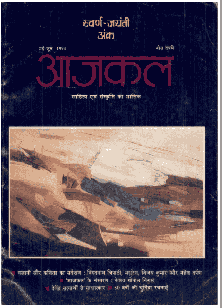 Ajkal | journals