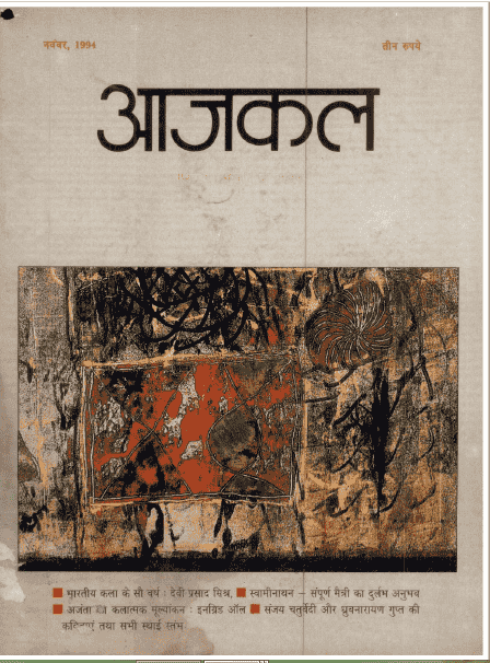 Ajkal | journals
