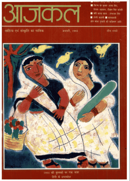 Ajkal | journals