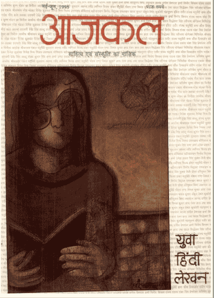 Ajkal | journals
