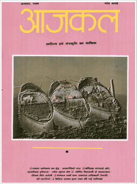 Ajkal | journals
