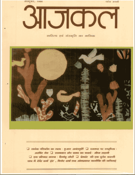 Ajkal | journals