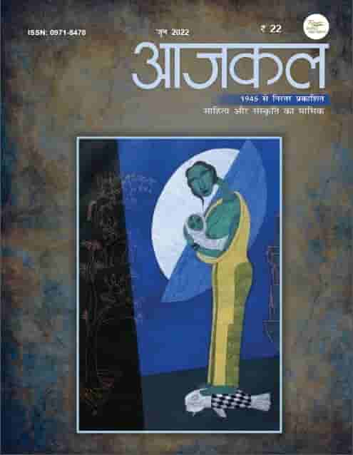 Ajkal | journals