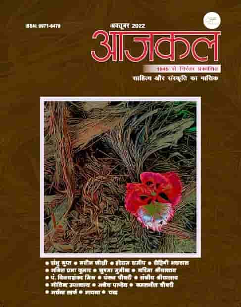 Ajkal | journals