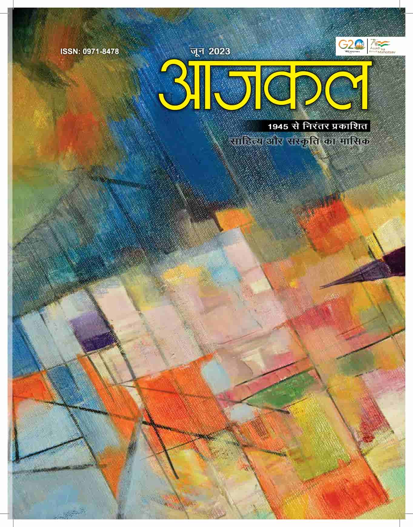 Ajkal | journals