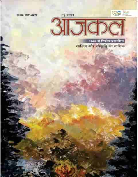 Ajkal | journals