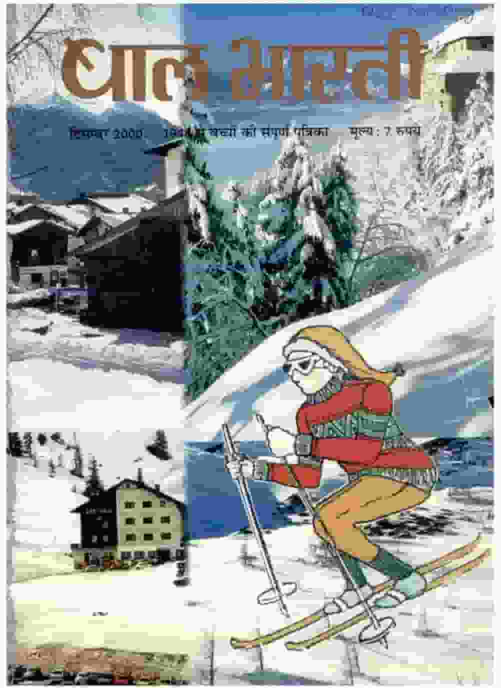 BalBharti | journals