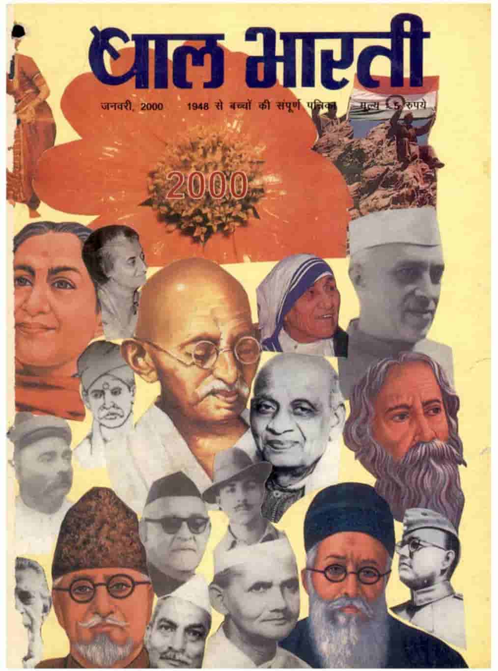 BalBharti | journals